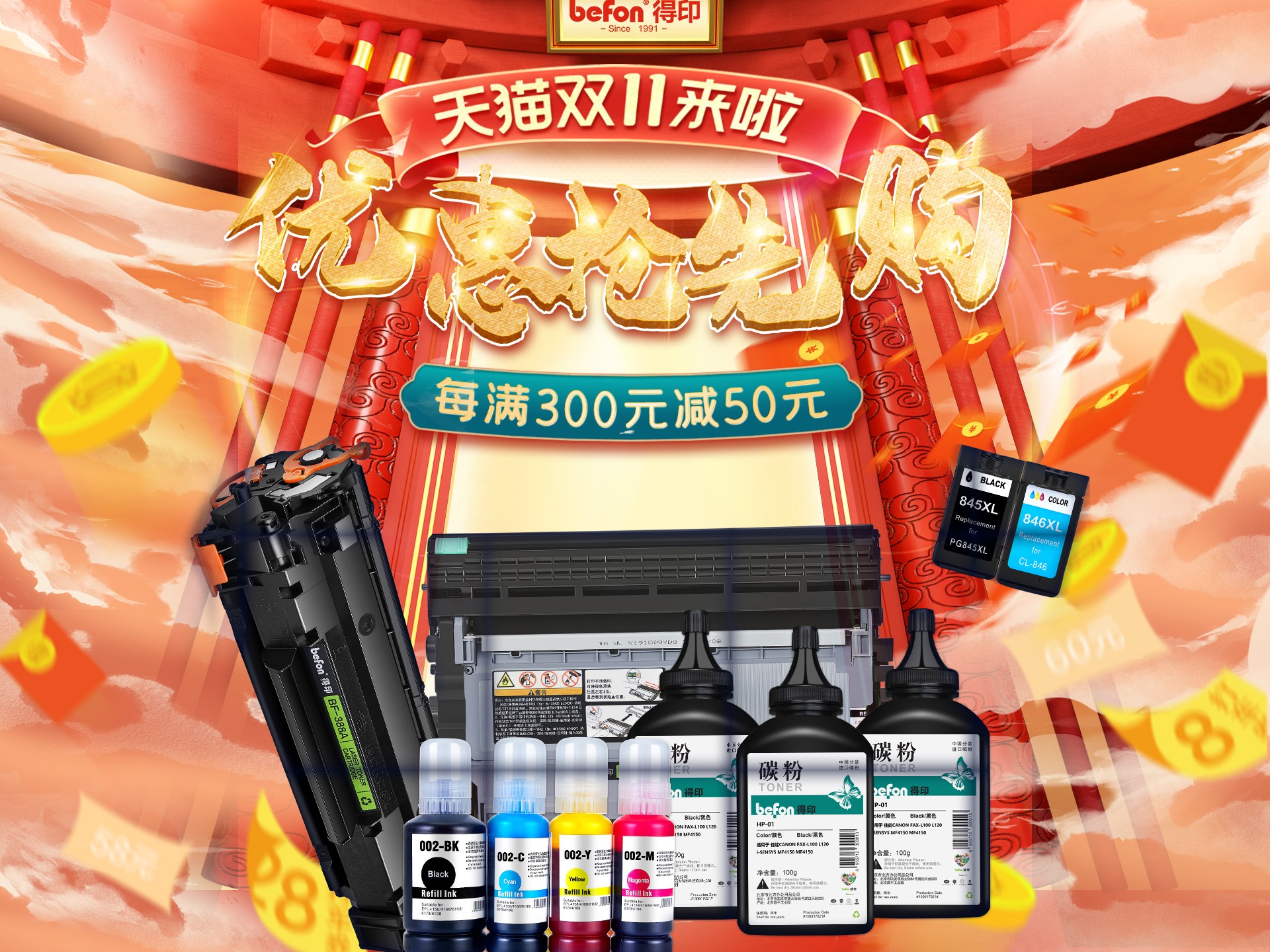 天猫双11_逐梦天涯AC-站酷ZCOOL