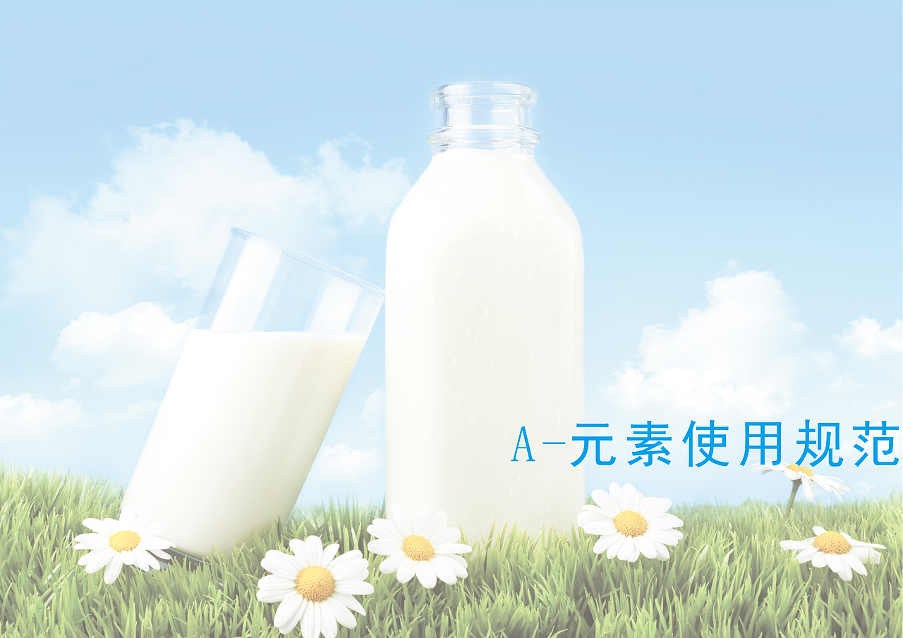 牛奶VI_Joyce丸子-站酷ZCOOL