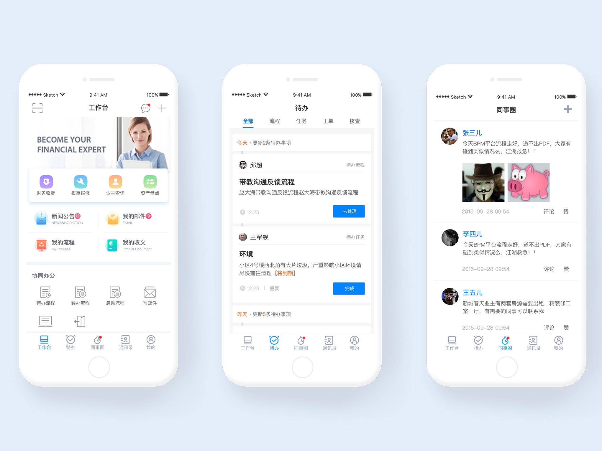 移动端OA界面 _南极光-站酷ZCOOL