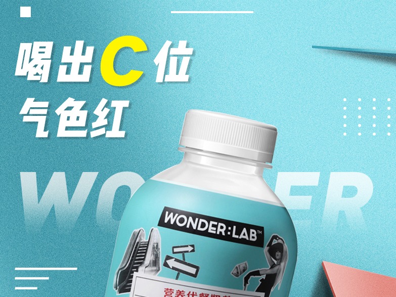 WONDER:labs商品详情页_就是lolo咯-站酷ZCOOL