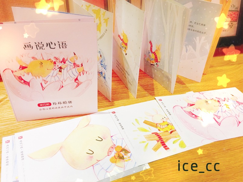 画说心语--棒棒糖猪.绘本篇_ice_cc曦-站酷ZCOOL