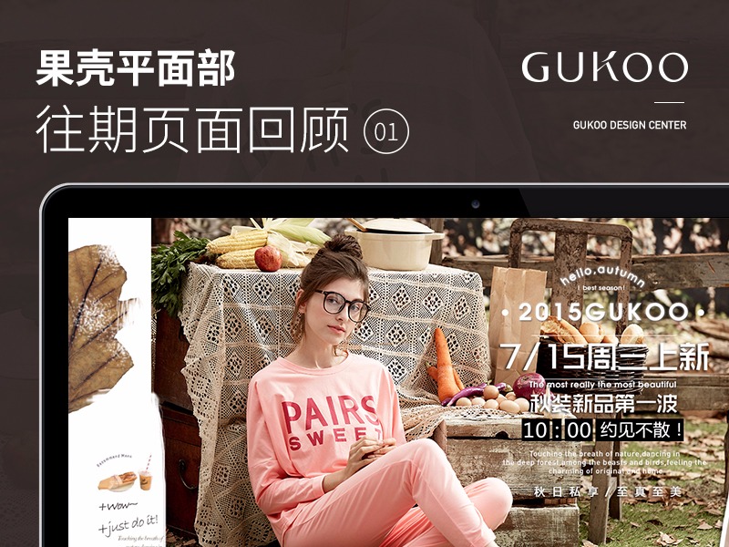 【gukoo】往期页面回顾_ohouo-站酷ZCOOL