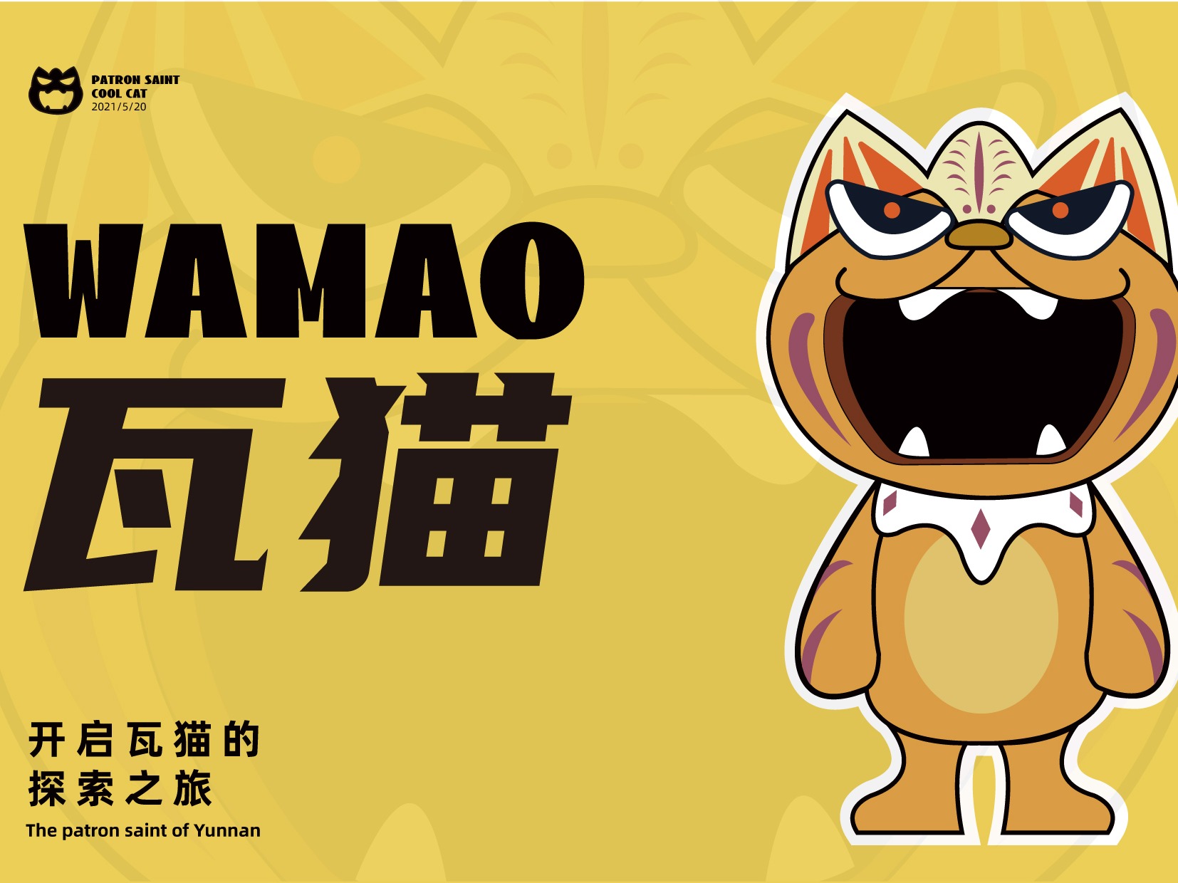 瓦猫文创毕业设计_ok羊羊-站酷ZCOOL