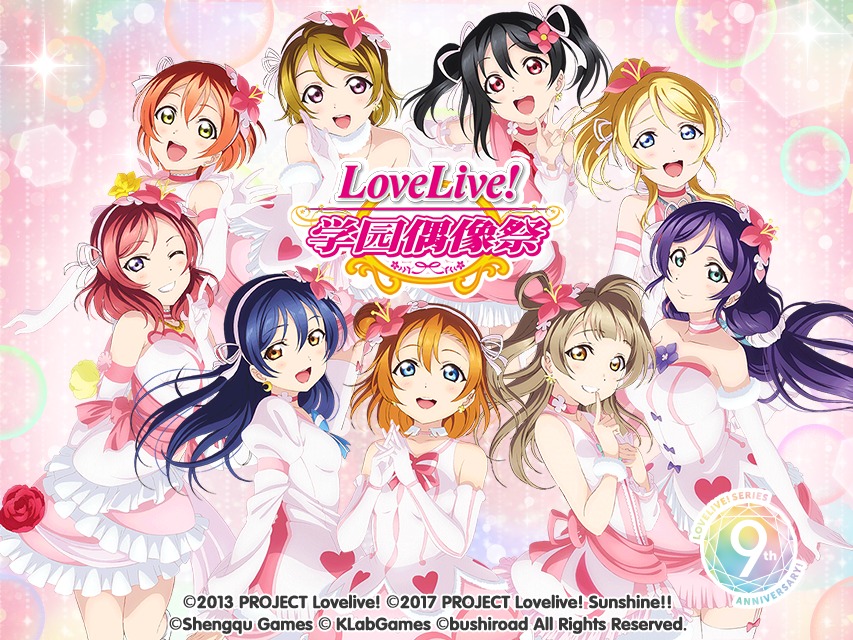 《Love Live!》2019年 企划9周年主视觉_edgar杨仔-站酷ZCOOL