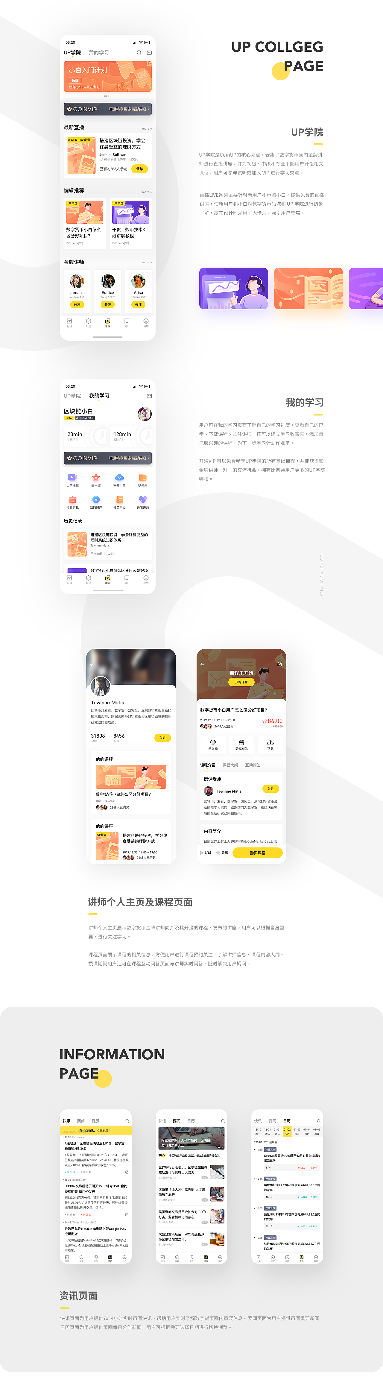 CoinUP数字货币项目 UI DESIGN|UI|APP界面|satousea_原创作品-站酷ZCOOL