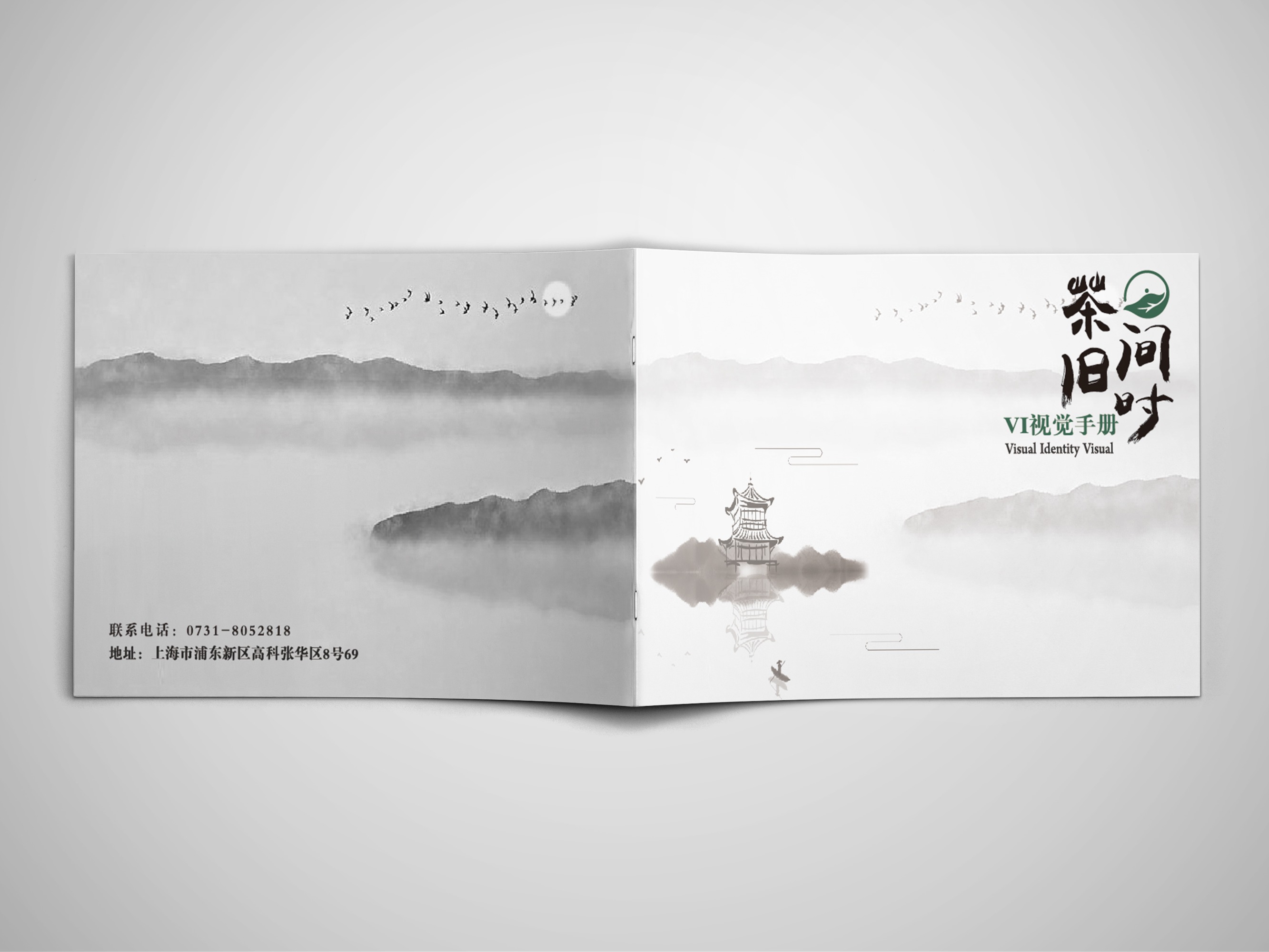 茶间旧时—VI_讲师啊啊-站酷ZCOOL