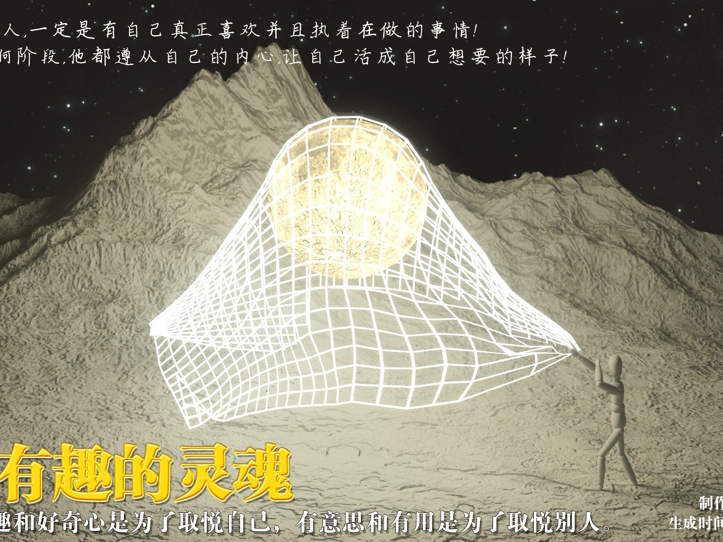 【60分之六】选题：有趣的灵魂_joe帮主-站酷ZCOOL