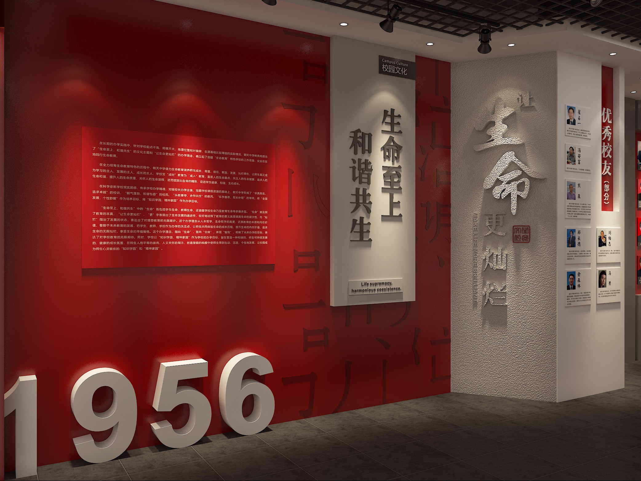 广元朝天中学校史馆_kkihay-站酷ZCOOL