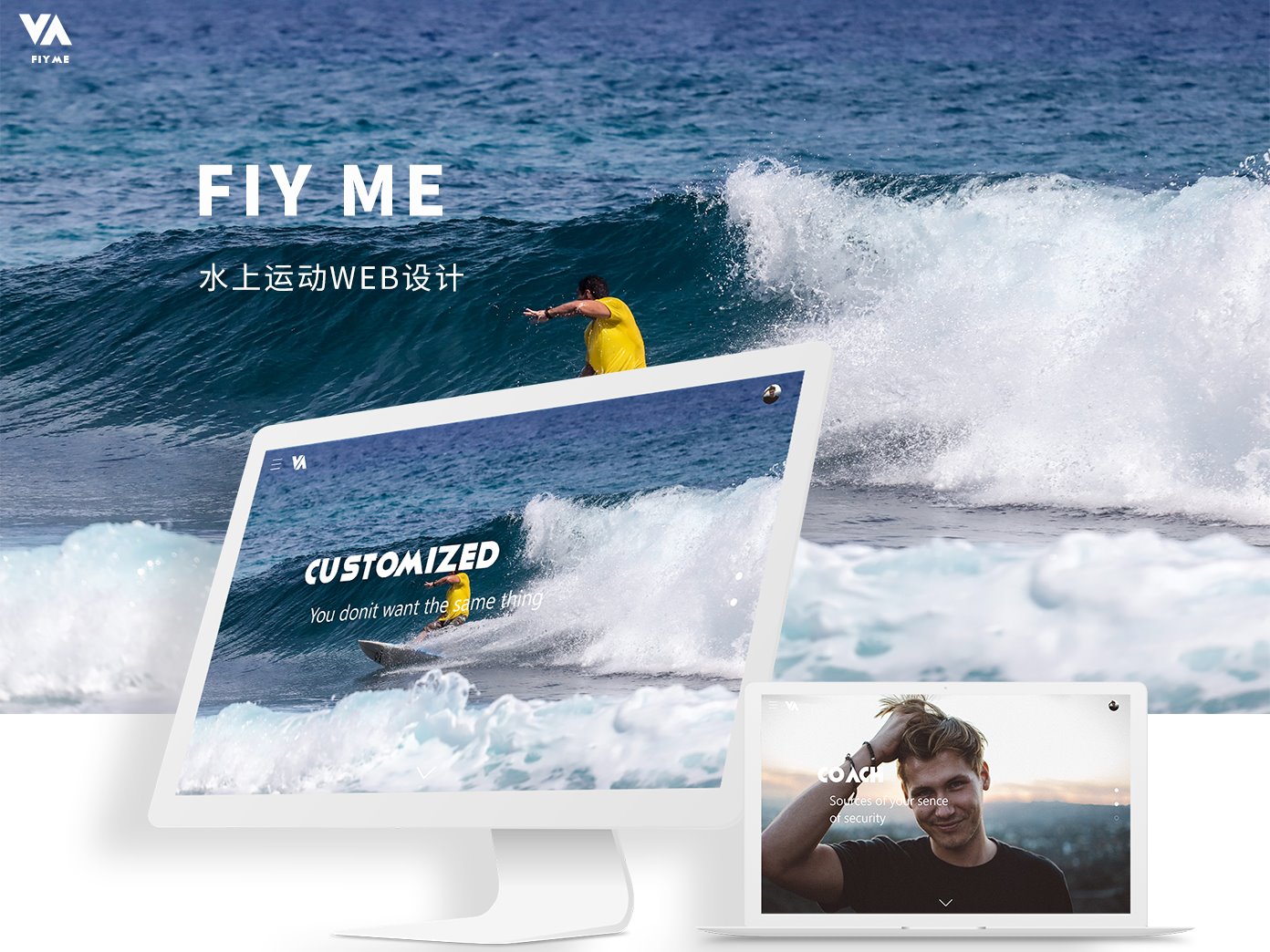FIY ME_周颖瑜-站酷ZCOOL