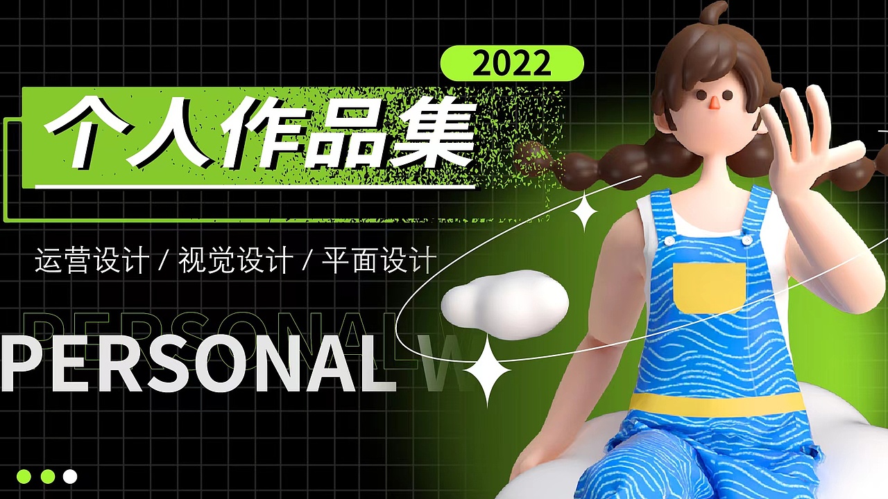 作品集 | 封面 _一个小吴-站酷ZCOOL