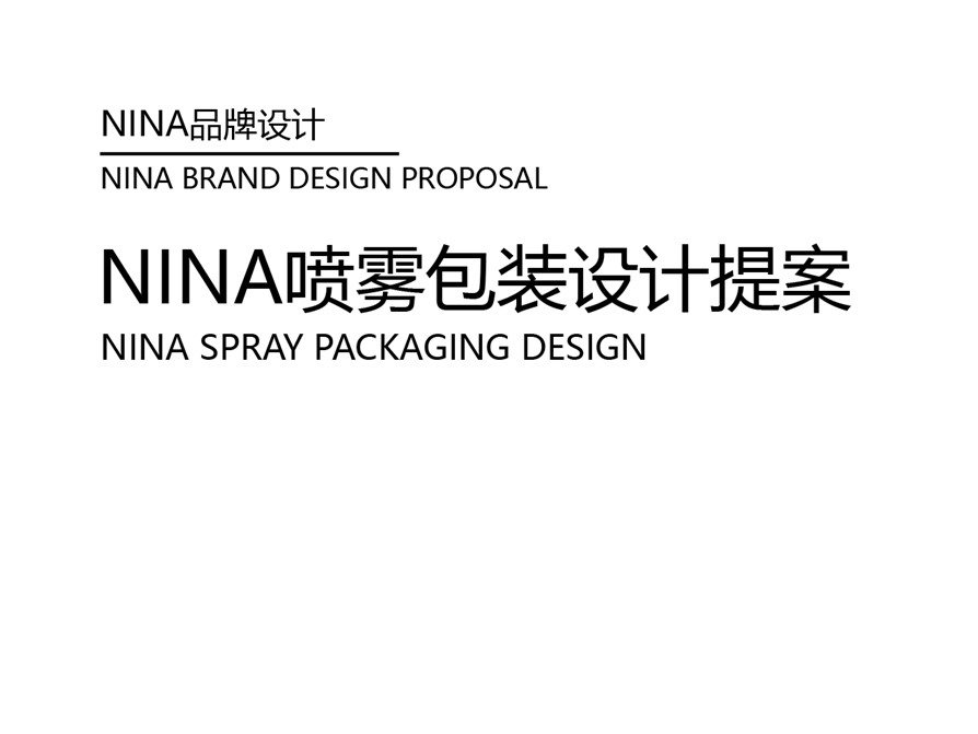 NINA（如是）_OYHJ-站酷ZCOOL