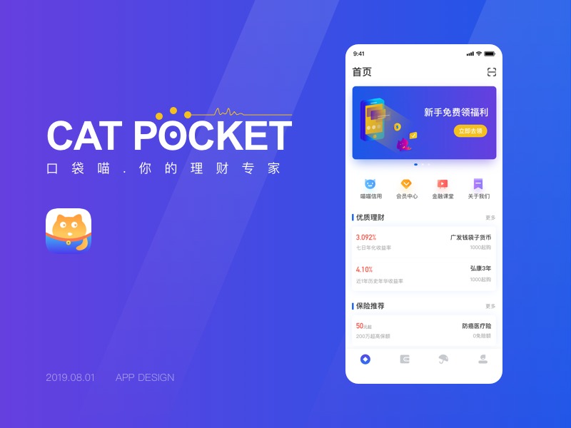 口袋喵APP_林恩Linn-站酷ZCOOL
