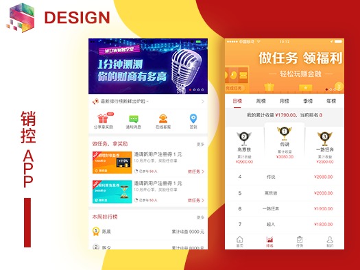 销控APP_fx8140-站酷ZCOOL