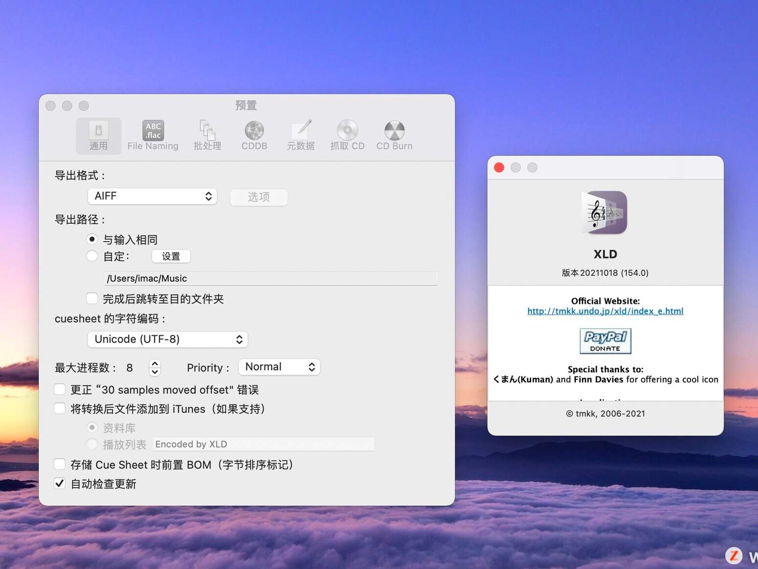 X Lossless Decoder（XLD音频无损解码器）_酷酷帅帅-站酷ZCOOL