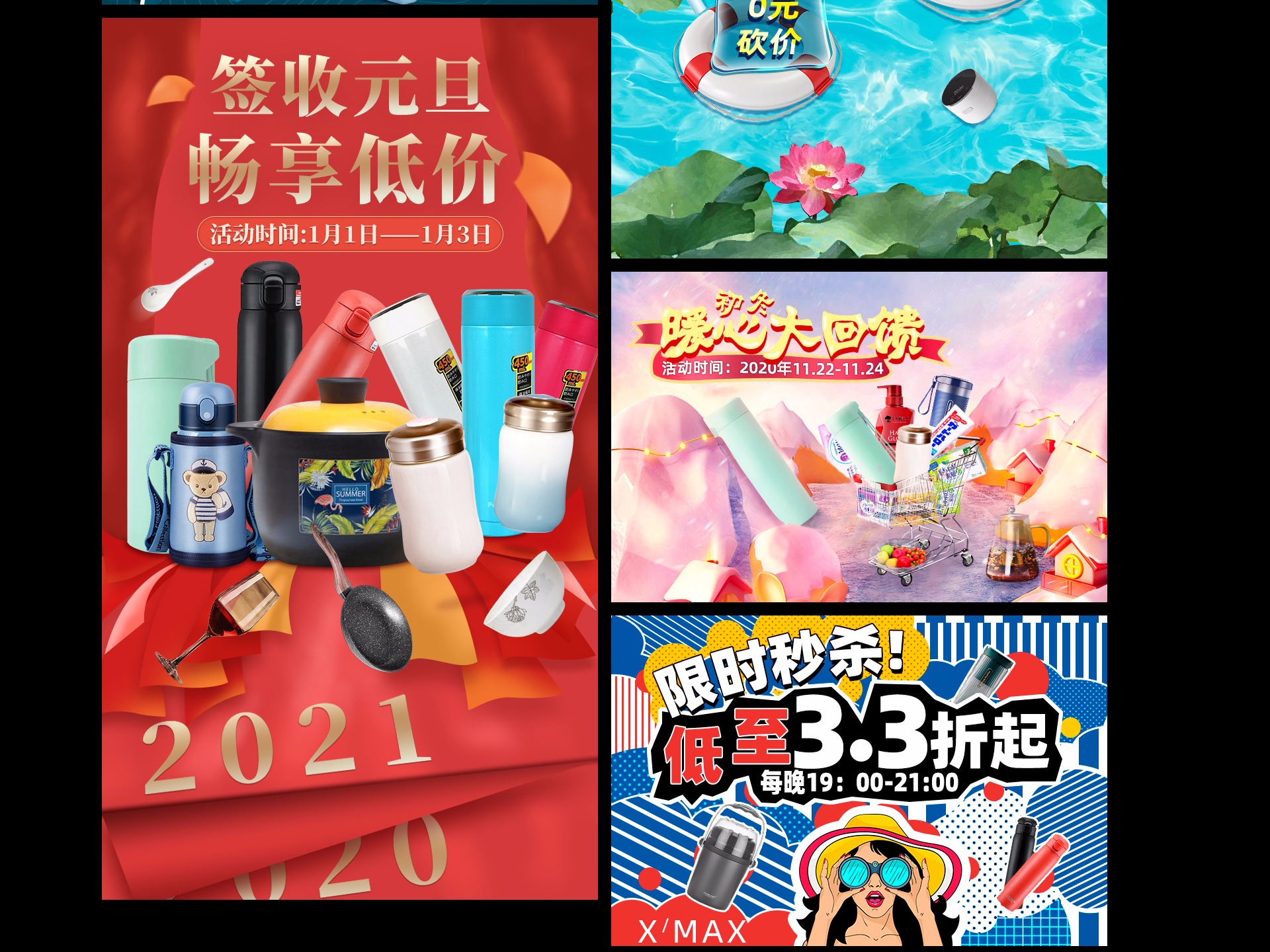 2020电商总结_向上的光w-站酷ZCOOL