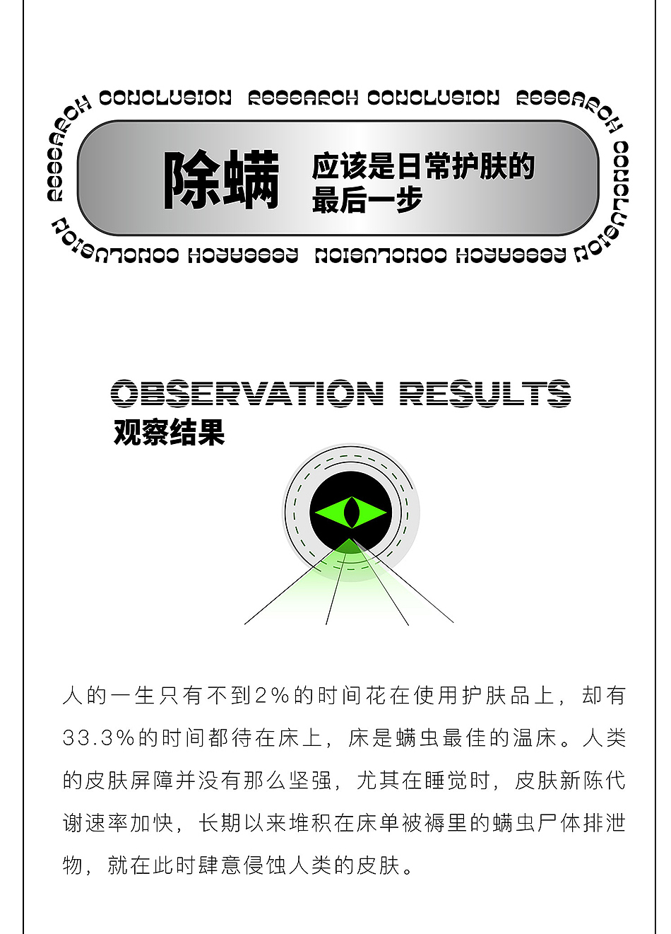 basa inDare | 除螨仪产品视觉创意策略|工业/产品|生活用品|格外设计_原创作品-站酷ZCOOL