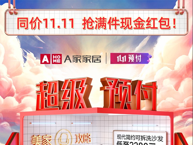 超级预付_Z69634934-站酷ZCOOL