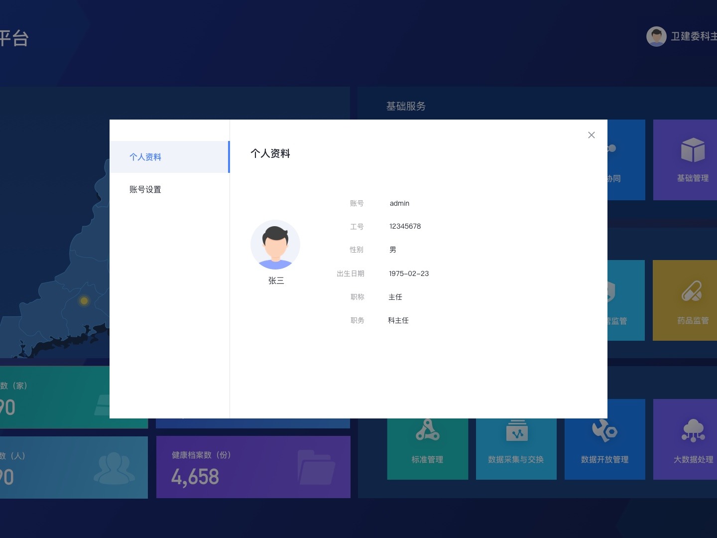 应用平台_上山打老虎hy-站酷ZCOOL