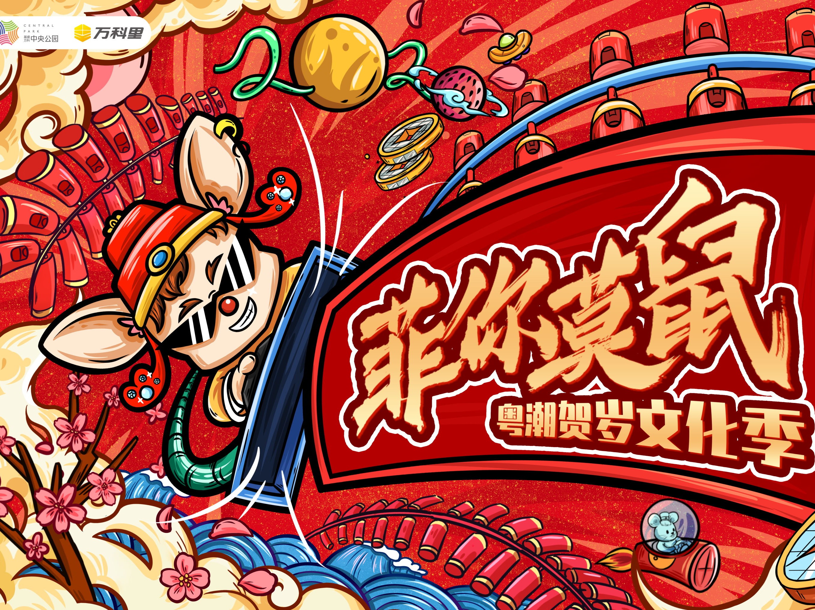 【商稿】万科里商场kv_啊one哟-站酷ZCOOL