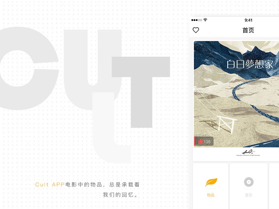 cult app_Ederdream-站酷ZCOOL