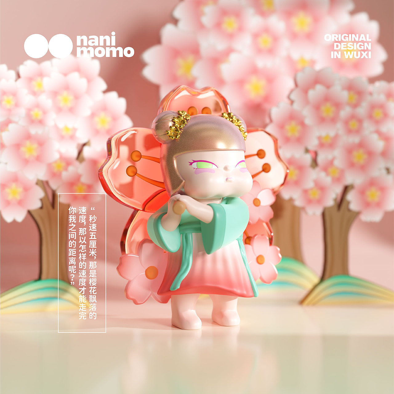 nanimomo有你超甜｜IP潮玩设计｜四百年非遗形象_HDU23_Play-站酷ZCOOL