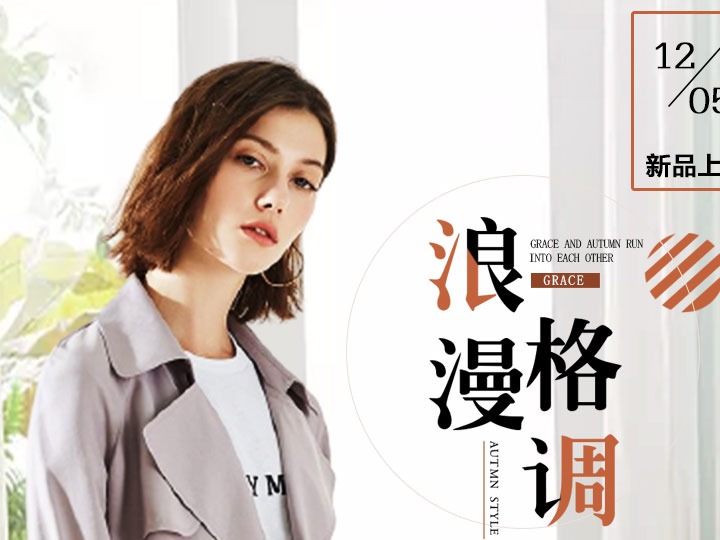 女装首页合集_林总带你变强-站酷ZCOOL