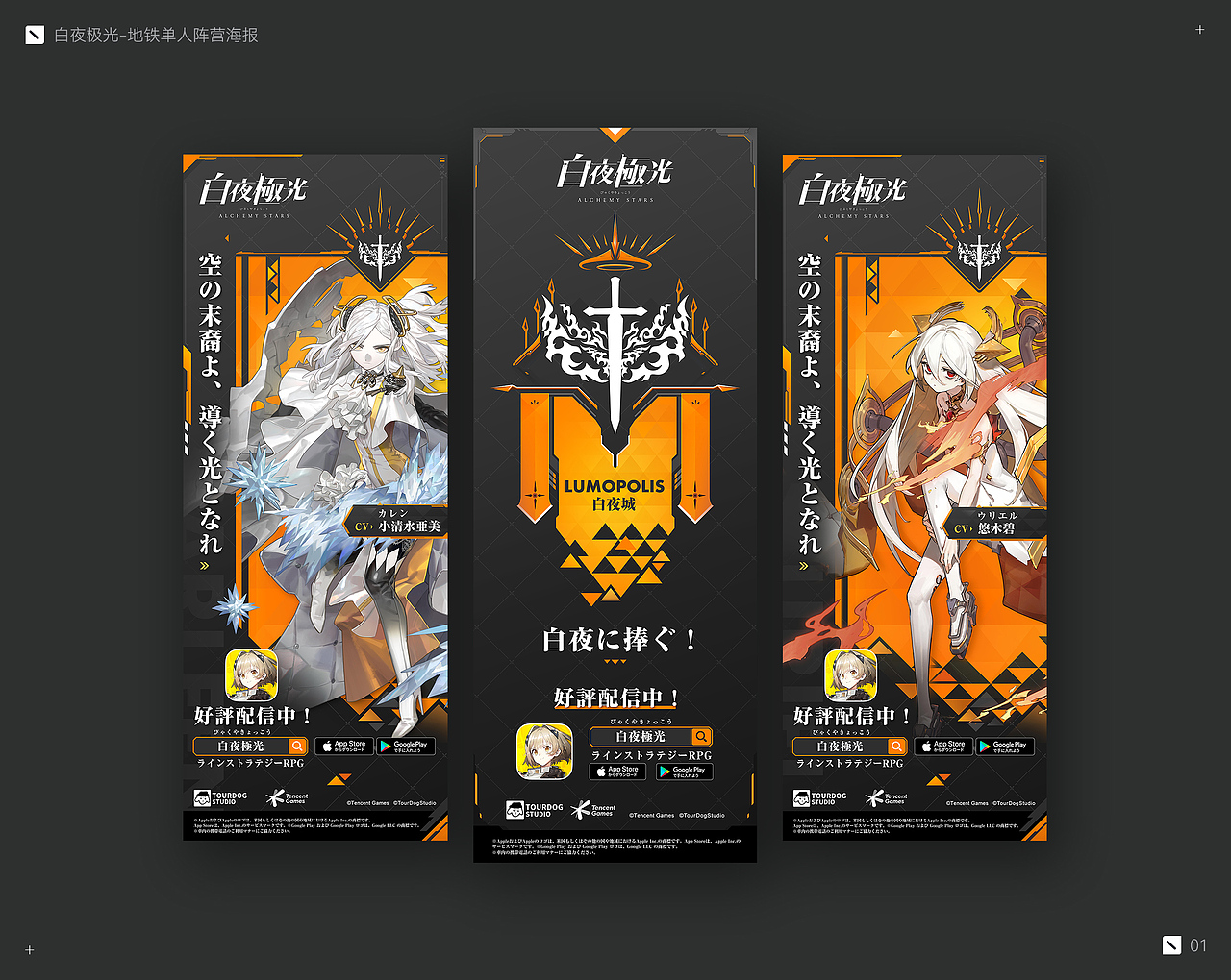 白夜极光海外-地铁海报_南宁派沃-站酷ZCOOL