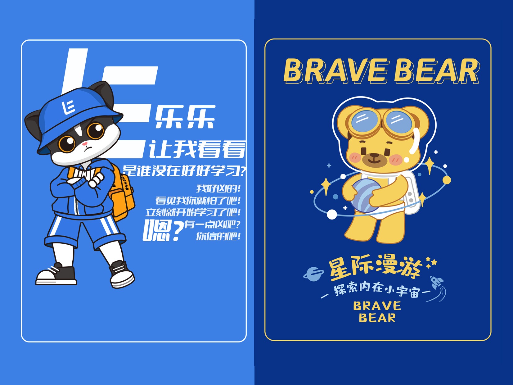 两个IP_白先笙-站酷ZCOOL