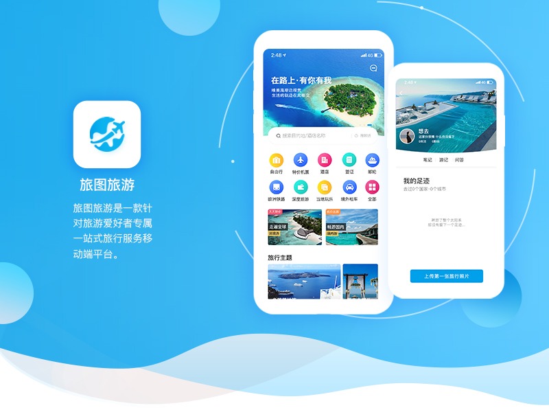 旅游APP界面设计_lilsleepyhead-站酷ZCOOL