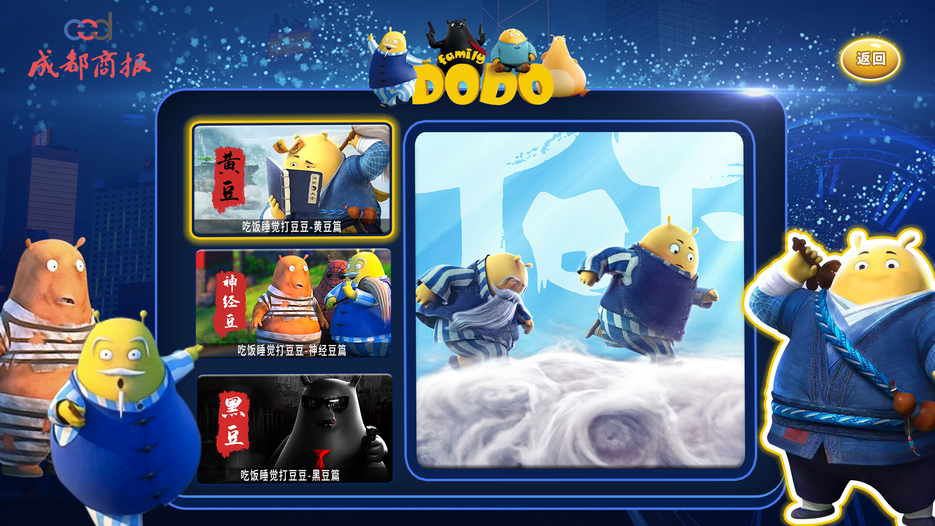 大屏专题_叮咚叮咚DDDD-站酷ZCOOL