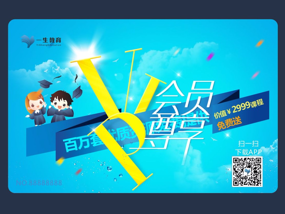 会员VIP卡_转折点之一-站酷ZCOOL