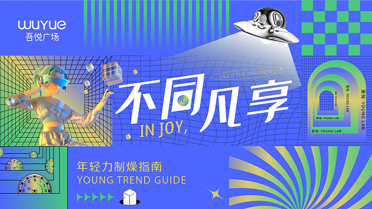2022石家庄长安吾悦广场招商手册-34P_精英策划圈-站酷ZCOOL