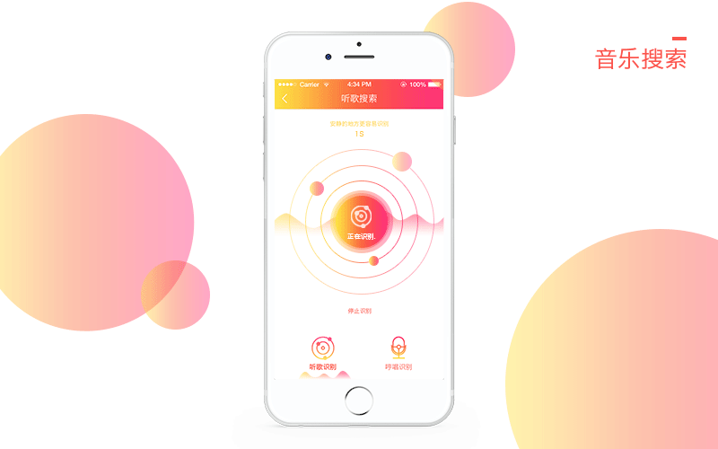 music color app界面设计_H_Monet-站酷ZCOOL