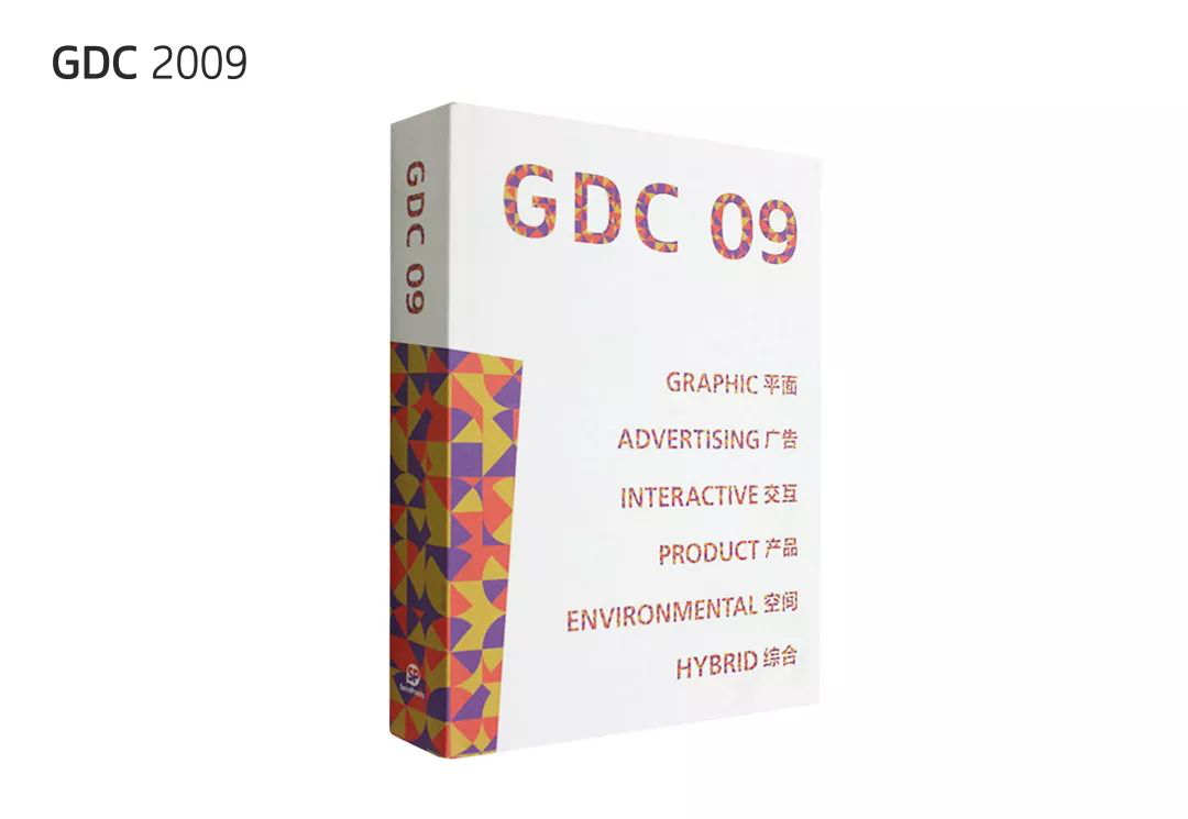 解码时代的价值 | GDC 设计奖 2019获奖作品集_深圳平面设计协会-站酷ZCOOL