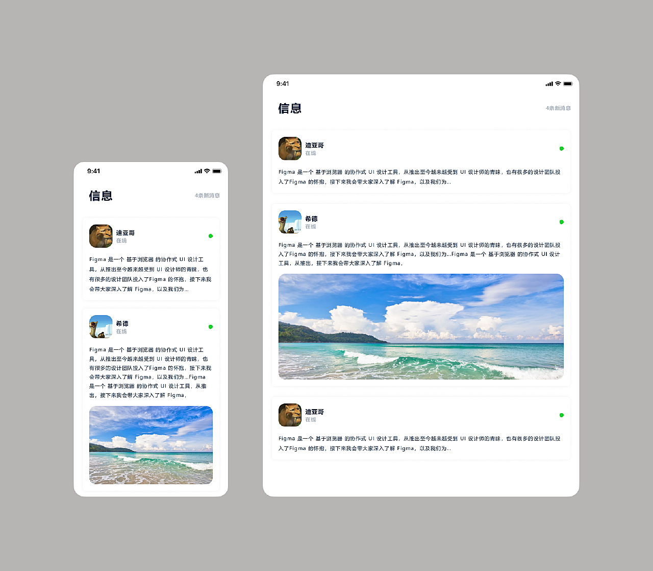 移动端适配”联系人、我的照片、信息“页面ui软件界面jinghua0626原创作品 站酷zcool