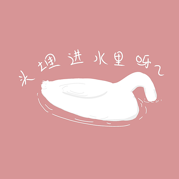 各种鸭子插画壁纸!!!啊喵日常摸鱼 站酷zcool
