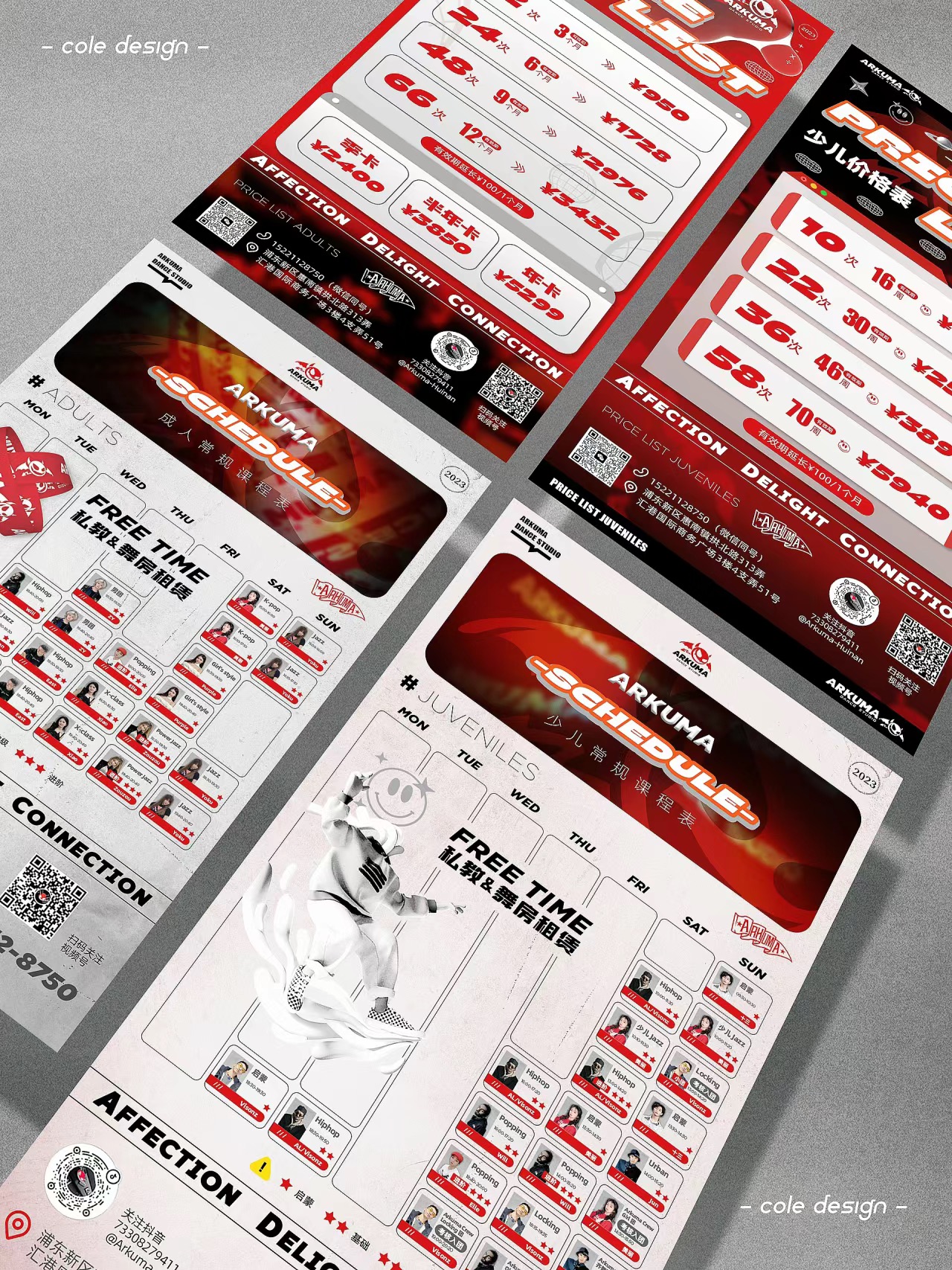 街舞海报设计课表_COLE_COLE-站酷ZCOOL