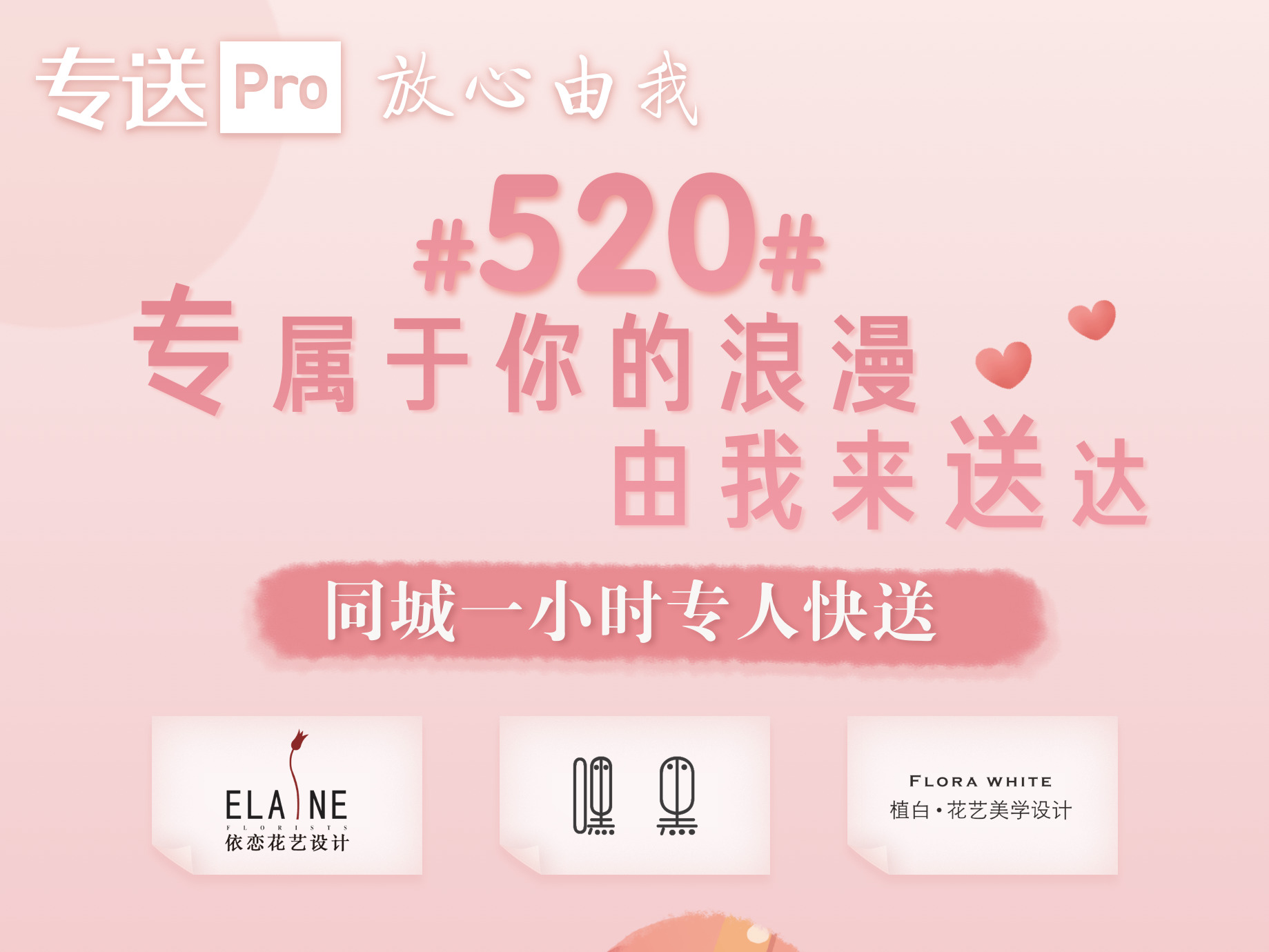 520活动广告_李晓婷1989-站酷ZCOOL