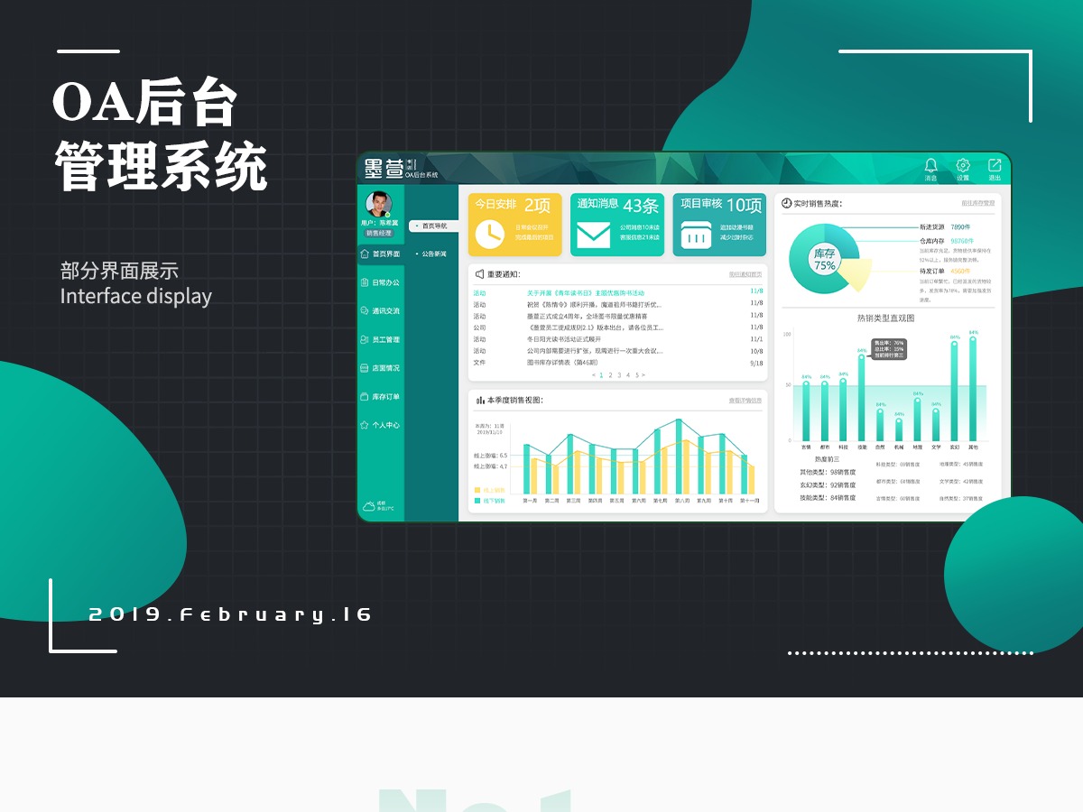 后台管理系统界面 素材网站 图片免费下载 Zcool站酷