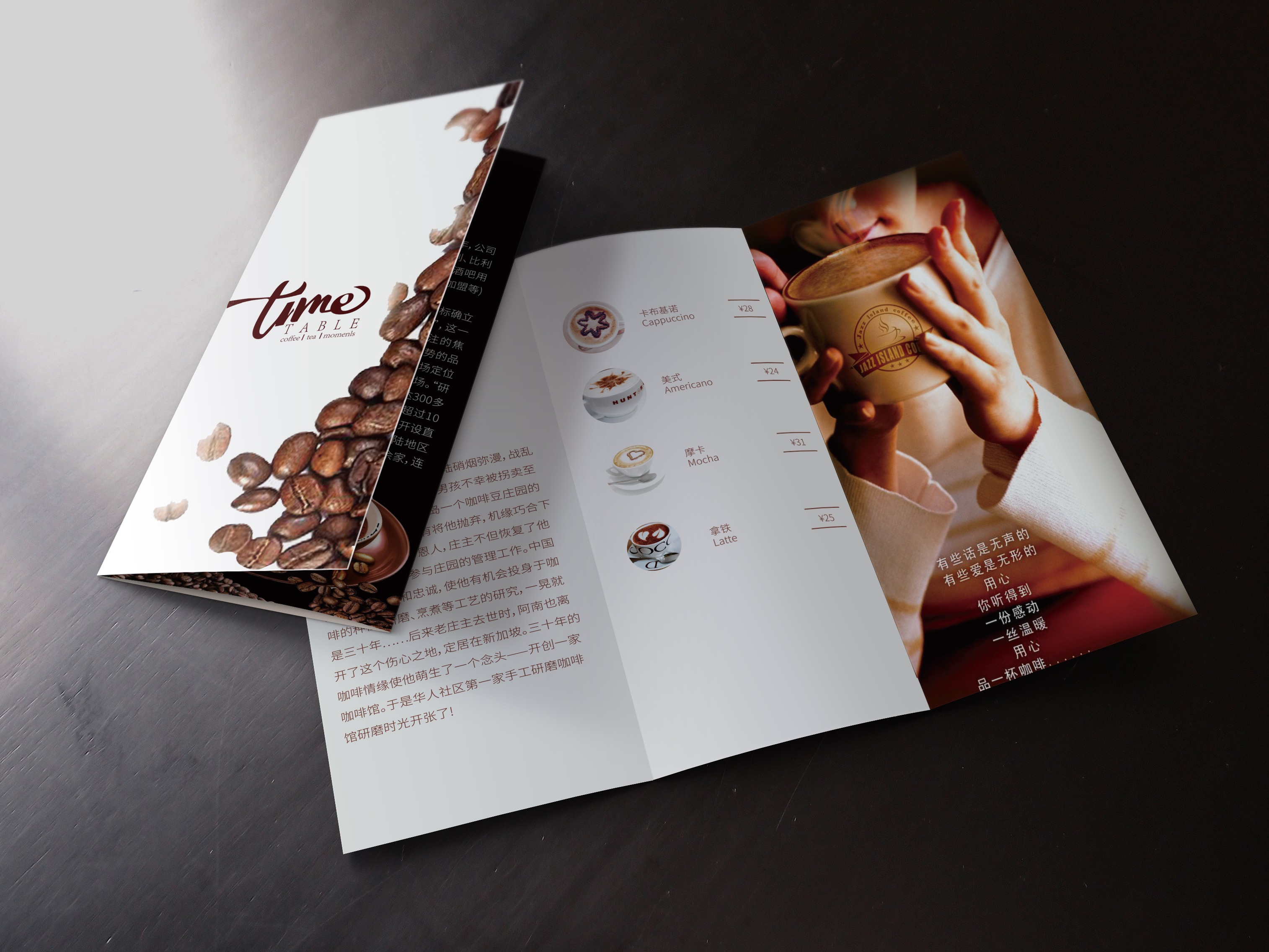 折页_Shea_筱芋-站酷ZCOOL