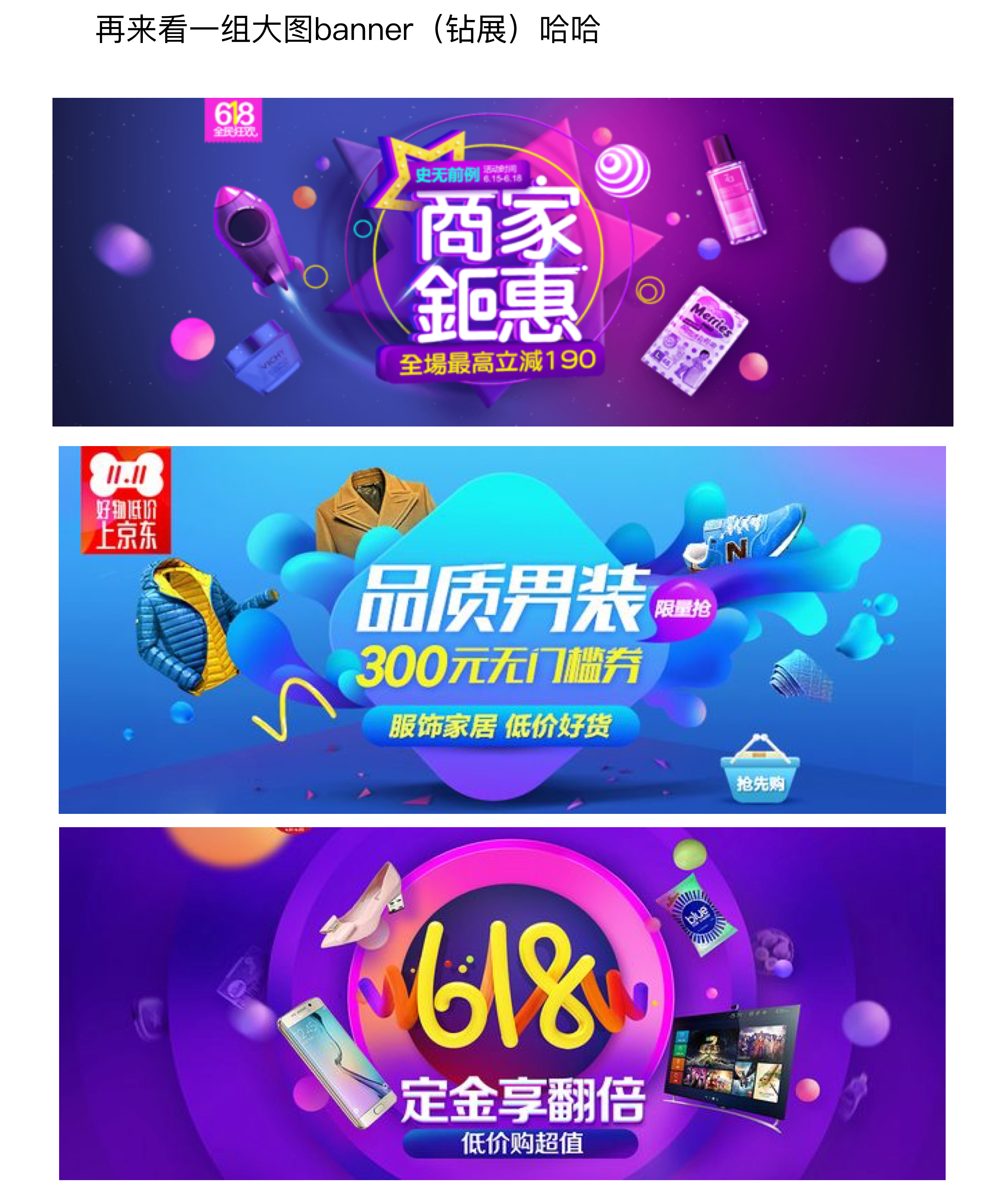 如何科学而又快速设计banner?_MOREDD-站酷ZCOOL
