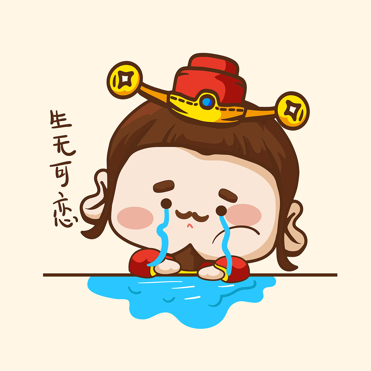 新年-财神表情包|插画|商业插画|大禹哥Yuger - 原创作品 - 站酷 (ZCOOL)