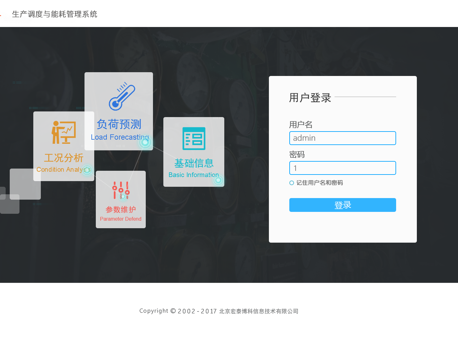BS端登录页和首页案例展示_不老泉-站酷ZCOOL