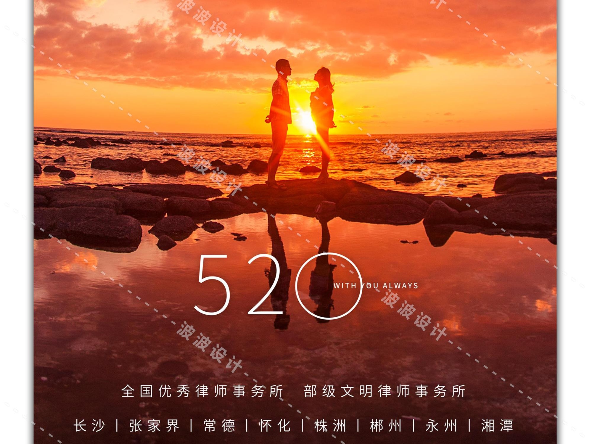 520情人节节日海报_StarDriver-站酷ZCOOL