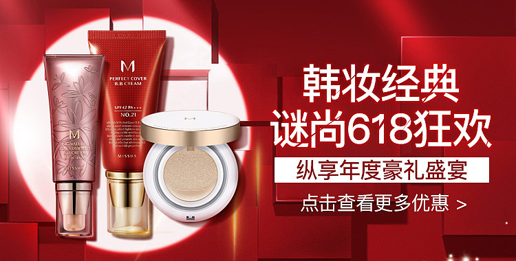 618化妆品kv_陌若安生XTL-站酷ZCOOL