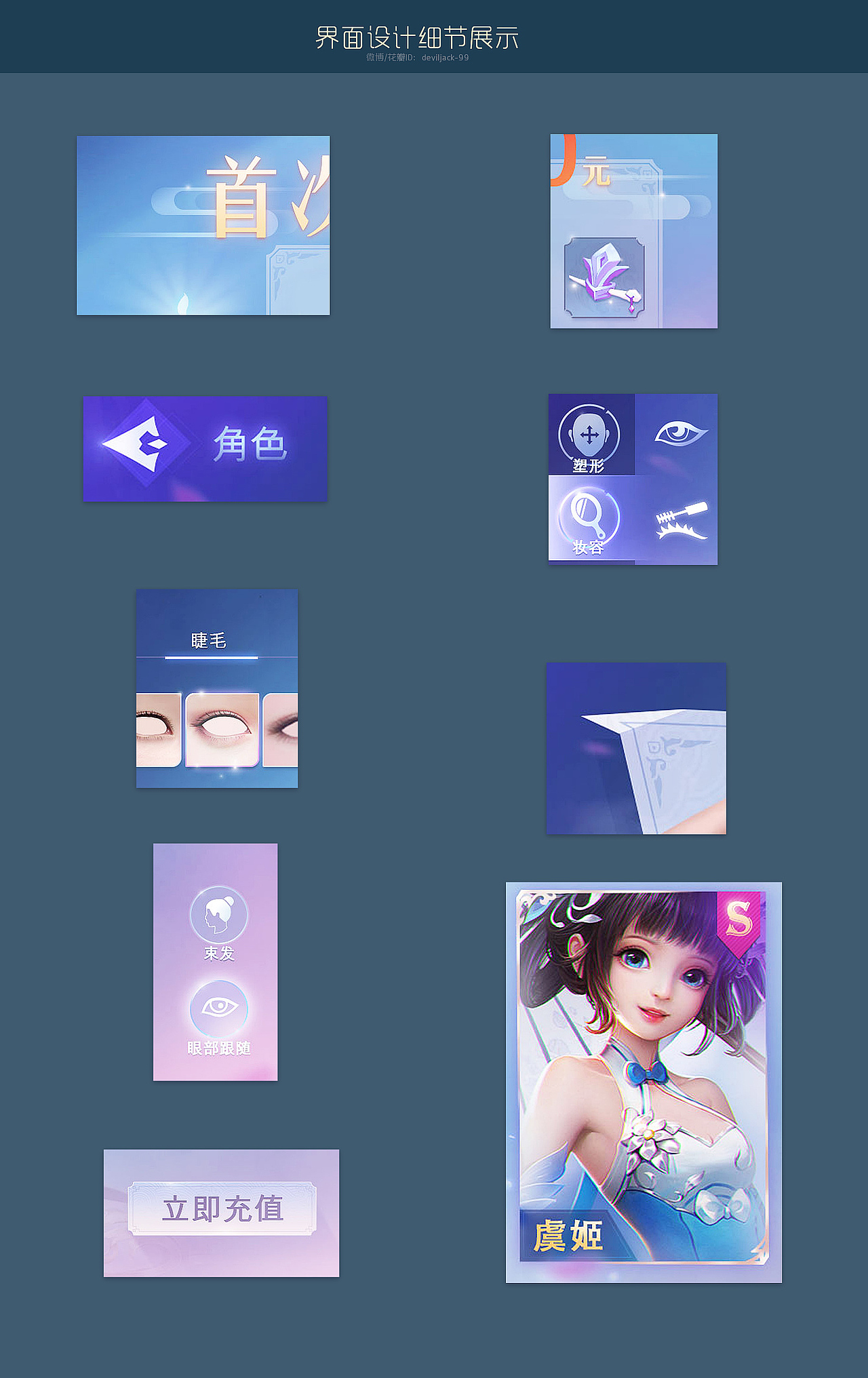 游戏ui 界面 创意 交互设计 广告 原画 游戏设计 gui_Deviljack99-站酷ZCOOL