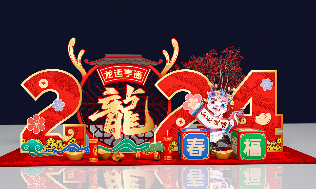 2024年美陈_风筝FZ-站酷ZCOOL