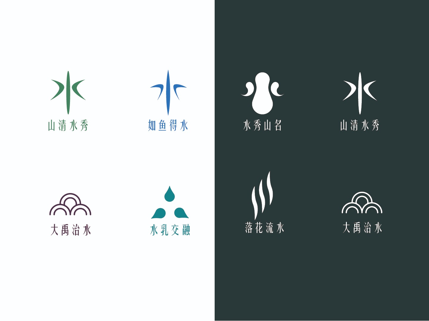 水文化LOGO设计_蛰伏的梦-站酷ZCOOL