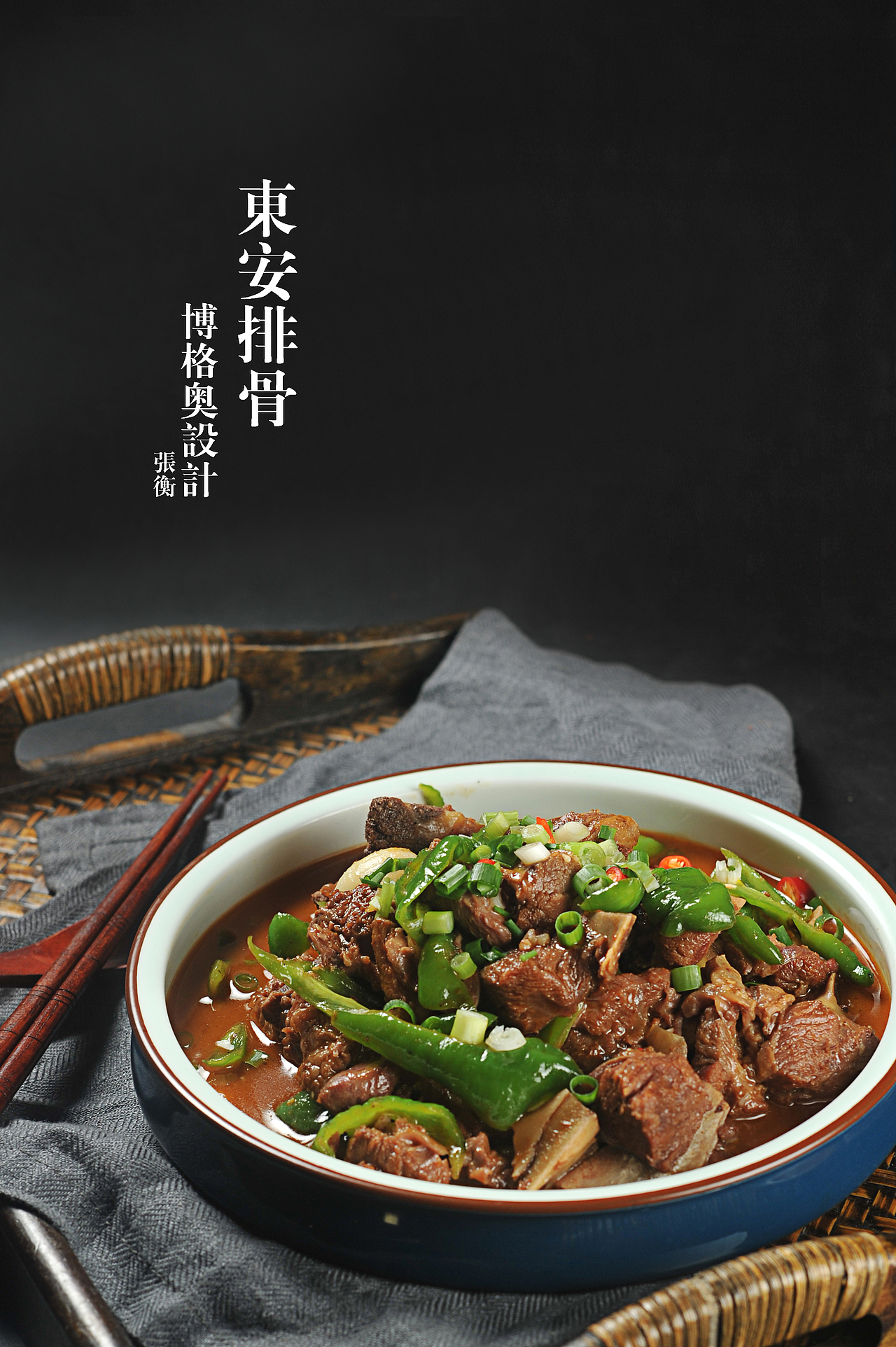 美食摄影湘菜_张heng-站酷ZCOOL