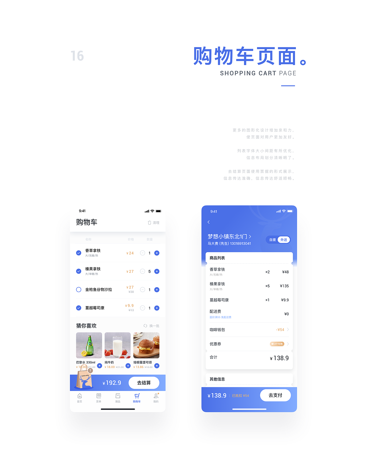 Luckin Coffee 瑞幸咖啡 视觉重设计|UI|APP界面|太空浪子_原创作品-站酷ZCOOL